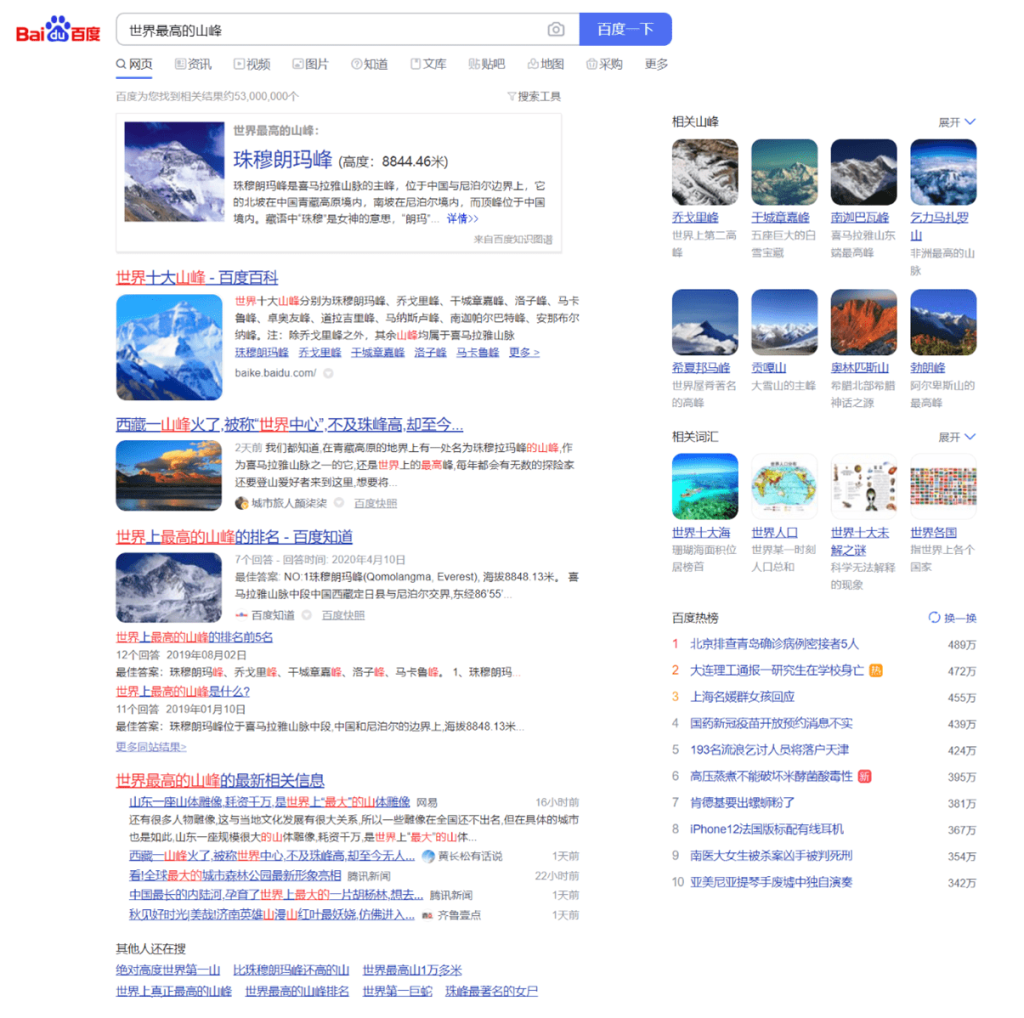 Detailed guide to Baidu - Oban International